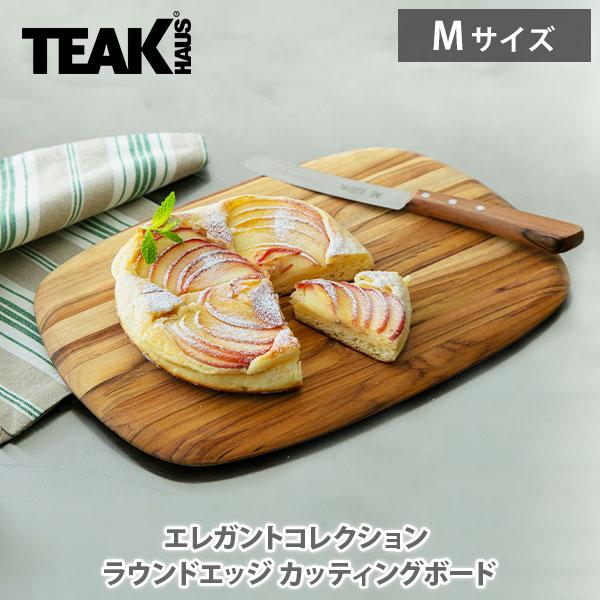 丸みを帯びたデザインで、個性的なチーク材の木目を活かした、カッティングボードシリーズ。エレガントな雰囲気で、ゆったりとした空間を演出します。食材をカットするのにも、サーブするのにも最適です。硬さと張りがあり良質の天然油分を含むことから耐久性...