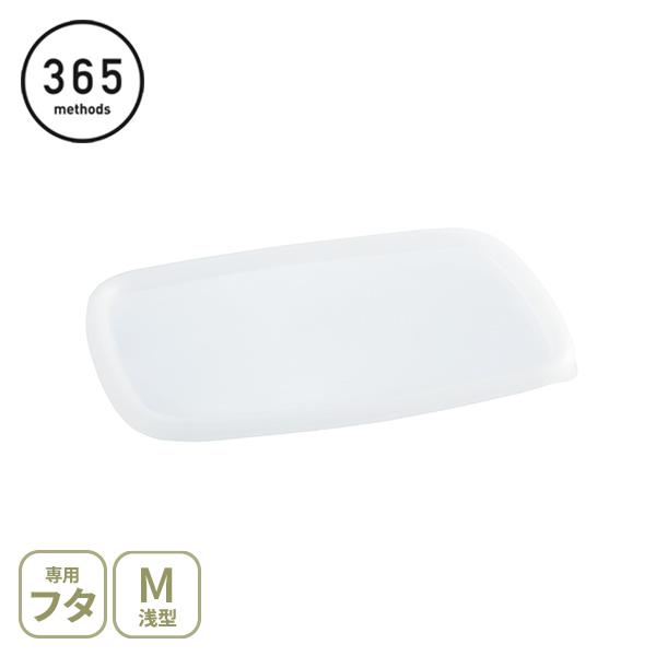 ホーローオーブンディッシュ浅型M専用の替え蓋です。