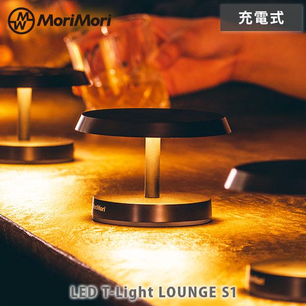電源コンセントを気にせず、置く場所を選ばない充電式LEDテーブルライトです。演色性の高いLEDは、光源が直接視野に入らず、局所を心地良い灯で演出します。ご家庭用のテーブルデコレーションはじめ、商業施設・ホテルやカフェ・レストランのインテリア...