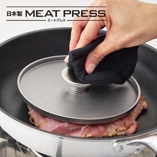 【送料無料】ウルシヤマ金属工業 UMIC ミートプレス 10539 日本製 ミートプレッサー 肉押さえ 肉おさえ ステンレス Meat Press 鉄板焼き用