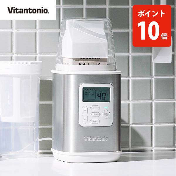 Vitantonio ビタントニオ ヨーグルトメーカー VYG-60-W 自家製ヨーグルト 水切りィルター付き 牛乳パックのまま 甘酒 発酵食品 のむヨーグルト 豆乳 菌活 牛乳