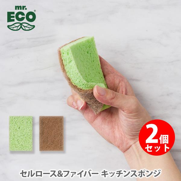 キッチンや洗面台、浴槽の掃除にも便利な食器洗いスポンジの2個セットです。ファイバー部分に、サイザル麻と再生ペットのリサイクル素材が使用されています。ファイバー部分は水を含むと柔らかくなります。細かい部分の汚れ落としに活躍します。植物由来のセ...