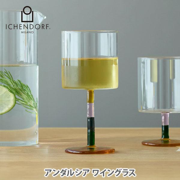 美しい透明の円柱型のボディーと持ち手部分のオレンジ、ピンク、グレー、グリーンといった、カラフルなガラスのデザインが特長のアンダルシアシリーズ。シンプルな形状で内側などを洗いやすく、お手入れが簡単。様々なテーブルスタイルに合う色使いで、毎日の...