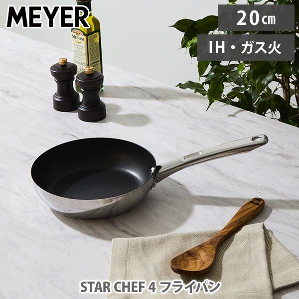 どんなテイストのキッチンにも馴染む、洗練されたタイムレスなデザインの「MEYER STAR CHEF 4」シリーズのフライパンです。機能性を追求したシンプルなデザインは、あらゆる料理に対応できます。焦げ付きにくいノンステイック加工と熱くなり...