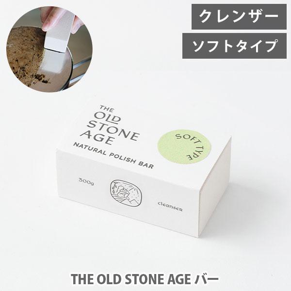 やわらかくするすると磨ける「ソフト」タイプは、ステンレスのような傷がつきやすい素材の頑固な汚れ・水垢に。平面が磨きやすいので、鏡やガラスの水垢落としにぴったり。親水性があるため、磨いた後は曇りづらくなり、ピカピカの状態が長続きします。