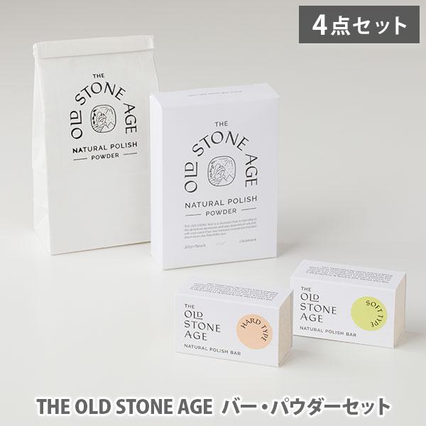 どんなかたちのものも洗いやすい「パウダー」と、傷つきにくい素材の頑固な汚れに「バー/ハード」、傷つきやすい素材の頑固な汚れ・水垢に「バー/ソフト」のセットです。