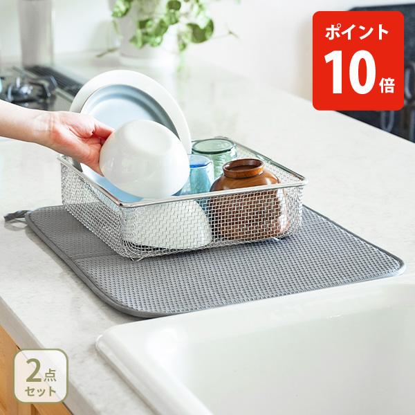 必要な時だけサッと取り出して使える「すっきり暮らす水切りかご スクエアタイプ」と「すっきり暮らす水切りマット」のセットです。