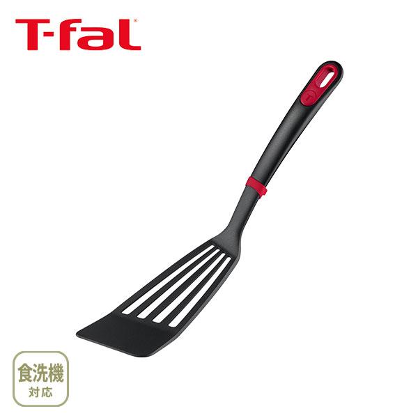 T-FAL ティファール インジニオ+ ロングターナー K19329 ナイロンターナー フライ返し ストッパー付き キッチンツール 食洗機対応 t-fal