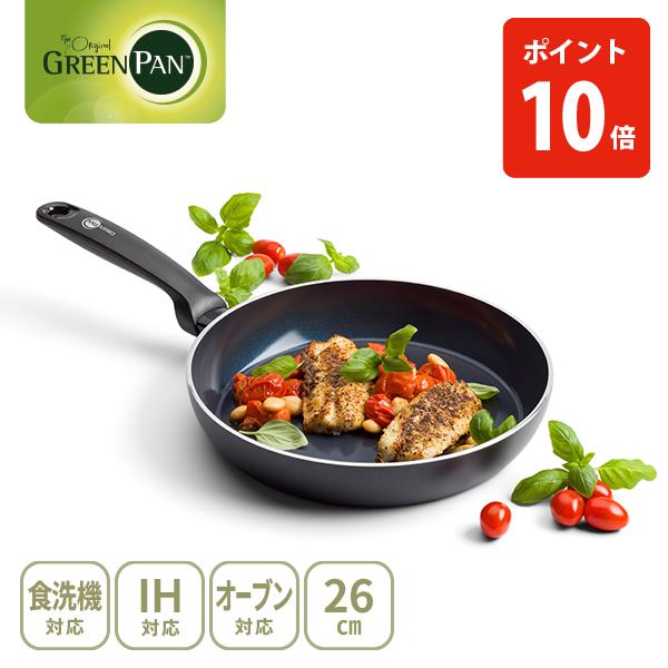 グリーンパン トリノ フライパン 26cm GREENPAN（ガス火・IH対応） セラミックコーティング