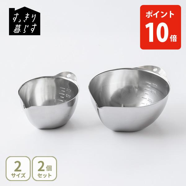 bws SELECTION ビーワース セレクション すっきり暮らすキレッキレボウル 11cm 15cm2個セット OZ-165003S 日本製 片口ボウル ステンレス