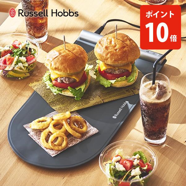 ラッセルホブス フードウォーマーパッド 3300JP Russell Hobbs 保温プレート 温度調整 シリコン素材 コンパクト収納 お皿の温め 発酵