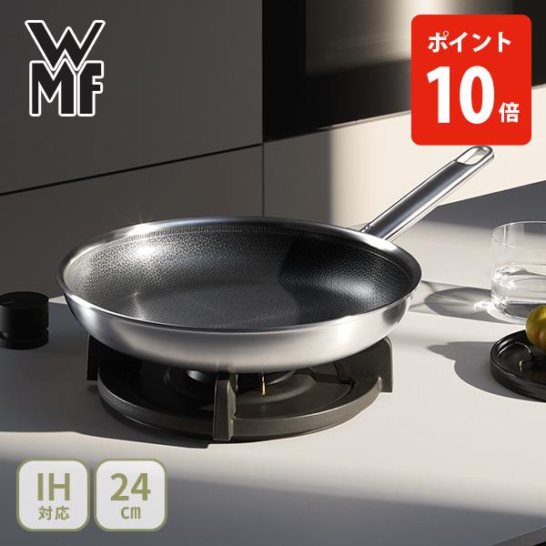 WMF ヴェーエムエフ アルティメット プロフィレジスト フライパン 24cm（ガス火・IH対応）ステンレスフライパン ハニカムプロテクト構造 ステンレスマット仕上げ