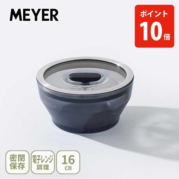 MEYER マイヤー Anyday（エニディ）浅型ディッシュ 16cm ブラック ANY-DD16BK 電子レンジ用調理器具 レンジ用調理器 電子レンジ用蒸し器 1〜2人分用 時短 簡単