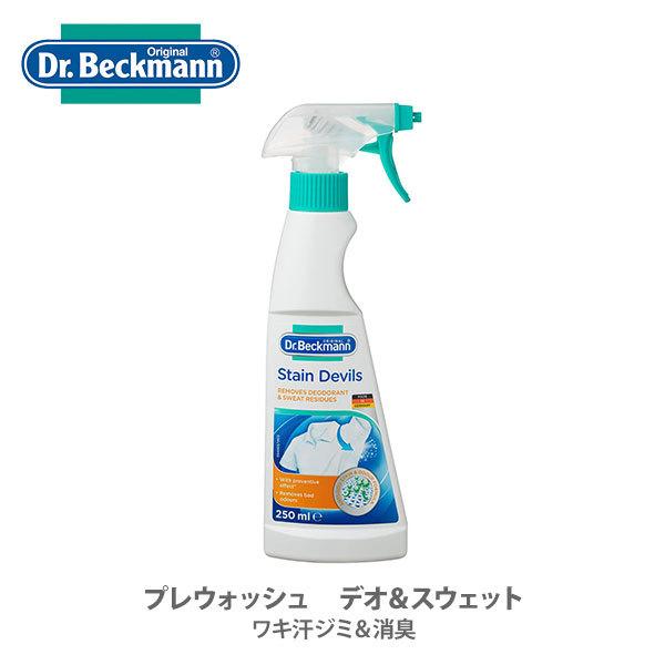 ワキ下の黄ばみや黒ずみの部分洗いと、予防にも使えます。気がついたらシャツのワキ下が黄ばんでいる、その原因は脂肪や蛋白質などを含んだワキ汗が皮脂汚れとなり酸化するのが原因です。さらに制汗剤と混ざるとふつうの中性洗剤では落ちないガンコな汚れにな...