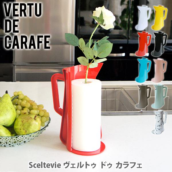 アートな感覚でオブジェクトの「美徳=VERTU」を追求したキッチンアイテム。一見するとシンプルでスタイリッシュな水差しに見えますが、ペーパーホルダーと花瓶を融合させたユニークなキッチンペーパーホルダーです。いつもの暮らしに花を添えて、一石三...