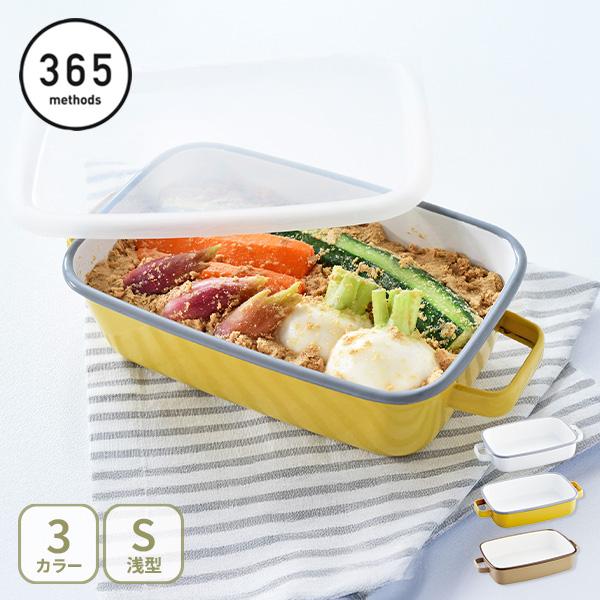 オーブントースターや多機能オーブンが人気の今、オーブン調理や保存容器として活躍するホーロー製保存容器です。ハンドルが付いたデザインで、ミトンでしっかり掴めるように工夫されています。ホーローオーブンディッシュには、蓋も付属するので保存用器とし...