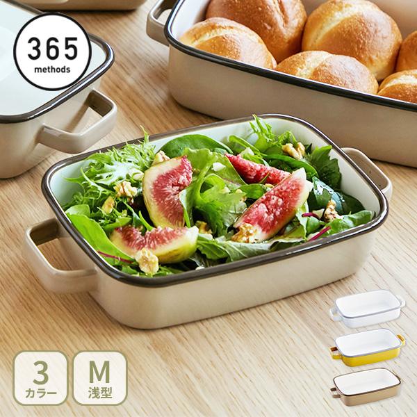 オーブントースターや多機能オーブンが人気の今、オーブン調理や保存容器として活躍するホーロー製保存容器です。ハンドルが付いたデザインで、ミトンでしっかり掴めるように工夫されています。ホーローオーブンディッシュには、蓋も付属するので保存用器とし...