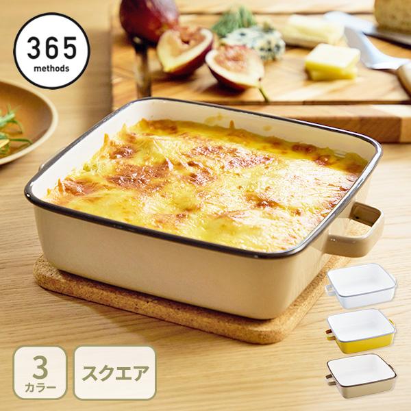 オーブントースターや多機能オーブンが人気の今、オーブン調理や保存容器として活躍するホーロー製保存容器です。ハンドルが付いたデザインで、ミトンでしっかり掴めるように工夫されています。ホーローオーブンディッシュには、蓋も付属するので保存用器とし...