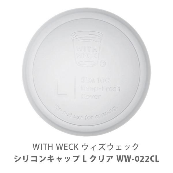 WECK専用のシリコン蓋です。簡単に開閉できるのに、密閉性は抜群です。液体を入れて横にしても漏れないので、冷蔵庫での大型瓶保存にも便利です。クリアは横にして置いておいても中が見えるので、冷蔵庫での食品の保存にぴったりです。また、引き出し収納...