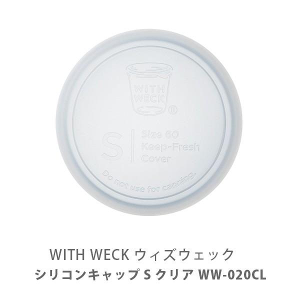 WECK専用のシリコン蓋です。簡単に開閉できるのに、密閉性は抜群です。液体を入れて横にしても漏れないので、冷蔵庫での大型瓶保存にも便利です。クリアは横にして置いておいても中が見えるので、冷蔵庫での食品の保存にぴったりです。また、引き出し収納...