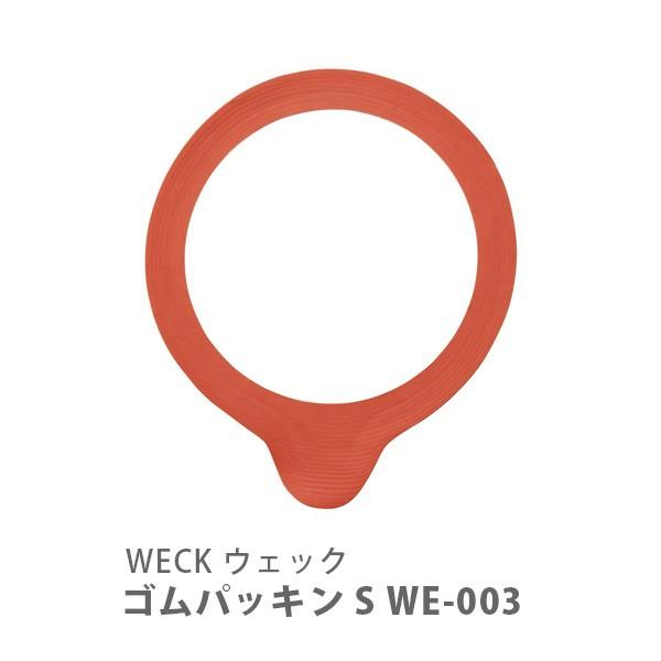 WECK専用のゴムパッキンSサイズです。クリップと一緒に使用します。※このパッキンと別売りのクリップで、WECKキャニスターの煮沸密閉ができます。※煮沸密閉していない場合、ゴムパッキンだけではフタは固定されません。