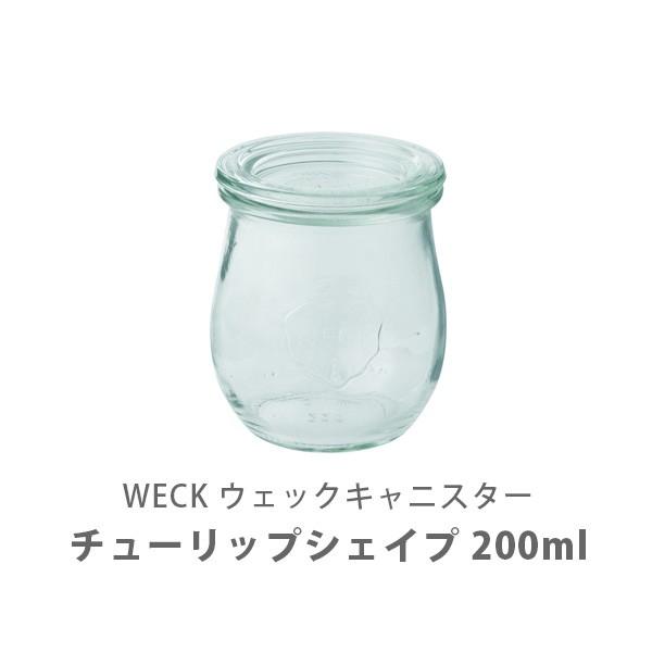 WECKガラスキャニスターシリーズ、チューリップシェイプの最小サイズです。コロンとかわいらしいチューリップ型は、底が丸く最後まですくいやすいのが特徴です。かわいらしいフォルムで、お菓子を入れるだけでおもてなしにもぴったりです。また、プレゼン...
