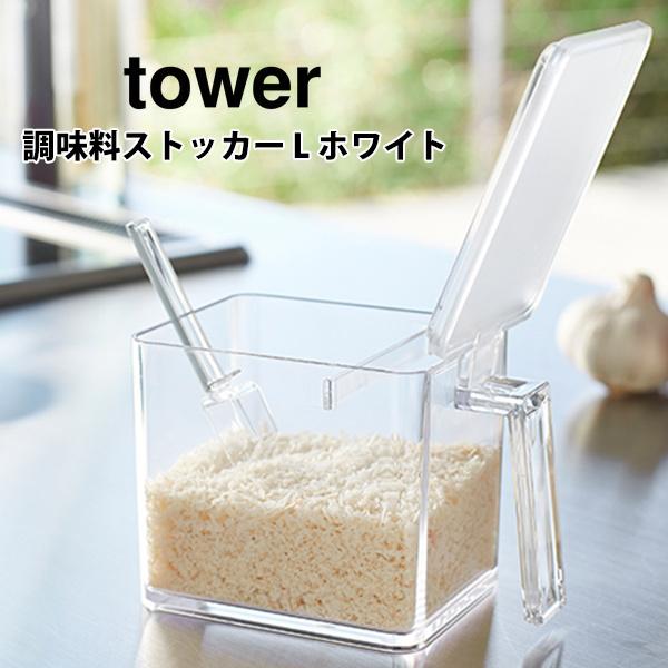 すり切り板で簡単に計量できる、調味料ストッカーです。付属の小さじスプーン（5ml）をすり切れます。使わない時は、スプーンを本体に収納できます。スミまですくいやすい容器の角は、洗いやすく、衛生的です。パーツはすべて分解して洗えます。蓋は片手で...