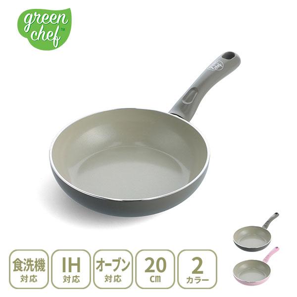 【送料無料】Green Chef グリーンシェフ アースカラー フライパン 20cm（ガス火・IH対応） アルミニウム合金 セラミックコーティング パステルカラー