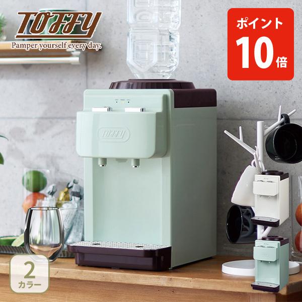 Toffy トフィー ウォーターサーバー（卓上型温冷両用タイプ） 卓上ウォーターサーバー ペットボトル サーバー 2Lペットボトル専用 LADONNA ラドンナ toffy