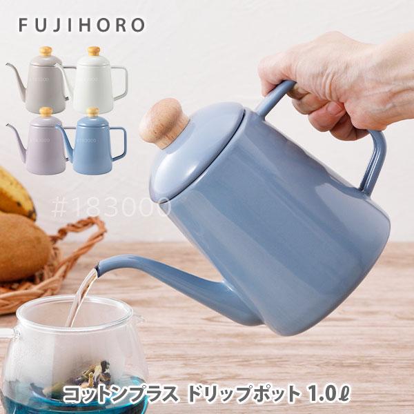 小ぶりなボディサイズで扱いやすく、細口ノズルにより、繊細に湯量をコントロールできるシンプルなドリップポットです。従来のコットンシリーズに、機能面をプラスしたコットンプラスシリーズになります。おいしいコーヒーを淹れるには、何と言っても金気を出...