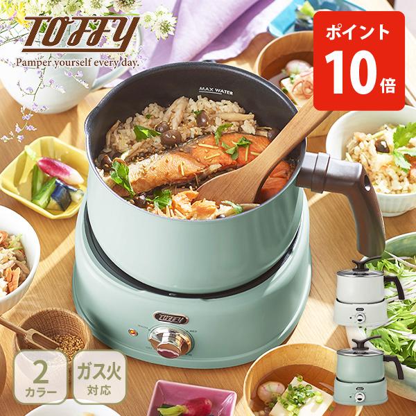 Toffy トフィー 2WAY電気マルチポット 電気鍋 マルチポット 片手鍋 マルチ鍋 ミルクパン 直火対応 多機能鍋 卓上鍋 1.6L 炊飯 2合 フライヤー  ケトル 揚げ物鍋