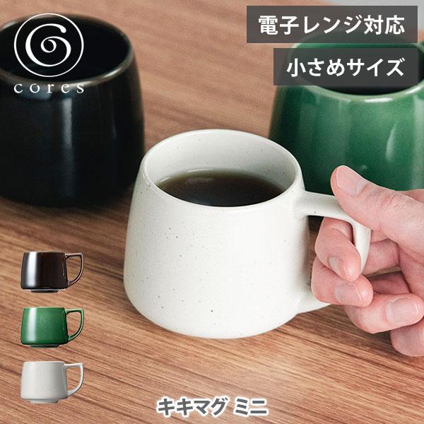 スペシャルティコーヒーの際立つ香りと風味を余すことなく楽しむために、細部まで計算し、こだわりぬいてつくりあげたマグカップ、それが「キキマグミニ C812」シリーズです。特徴はワイングラスのような形状と、温もりを感じさせる質感です。「キキマグ...