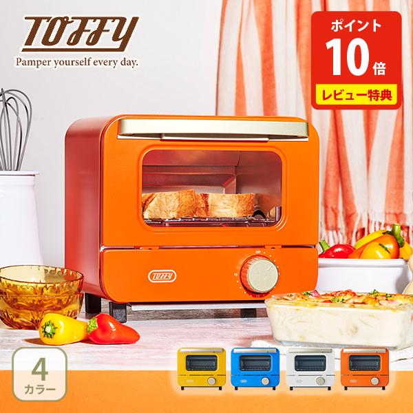 食パン1枚がすっきり入って、かさばらないミニサイズのかわいい卓上トースター。上下ヒーターでしっかり加熱できるので、ボリュームのある総菜などの温め直しもできます。付属のトレイを使用すれば、トースト以外のグラタンやピザなどの料理にも活用できます...