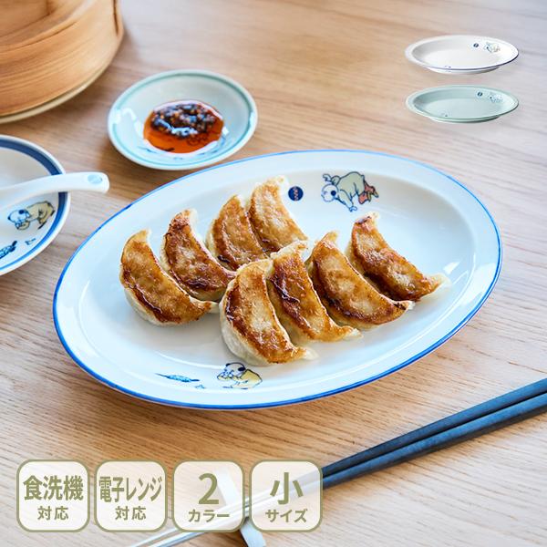 EDITIONS KARAKO 楕円プレート 小 白磁・青磁 21368・21369 日本製 磁器 楕円皿 食器 唐子柄 中華料理