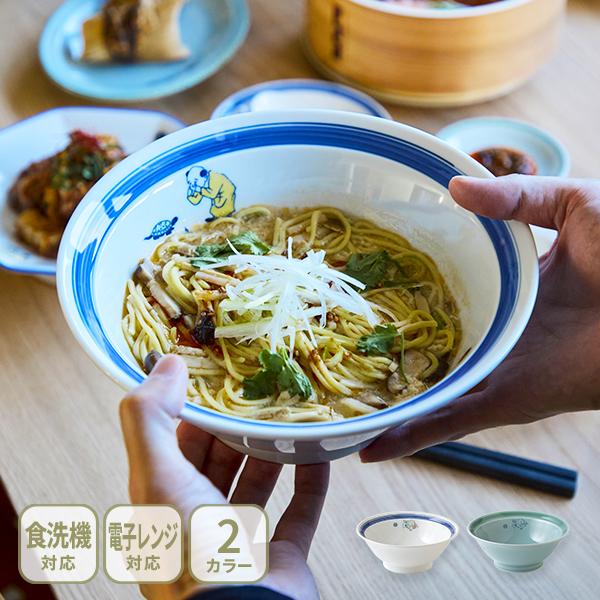 EDITIONS KARAKO どんぶり 白磁・青磁 21370・21371 日本製 磁器 丼 食器 唐子柄 中華料理