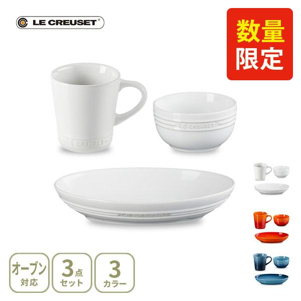 【数量限定セット】LE CREUSET ル・クルーゼ レジェ・オーバル・ディッシュ 23cm＆ボール330ml＆ネオ・マグ セット