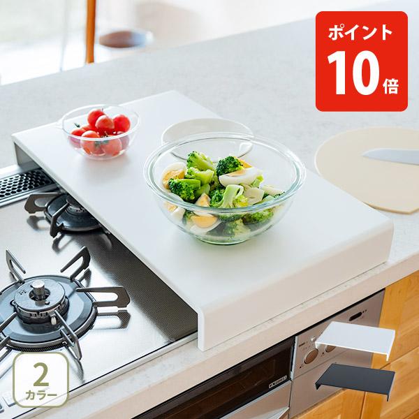 bws SELECTION ビーワース セレクション コンロカバー ハーフタイプ ガス台カバー 置くだけ簡単 作業台 作業スペース 調理スペース 一時置き 鍋置き