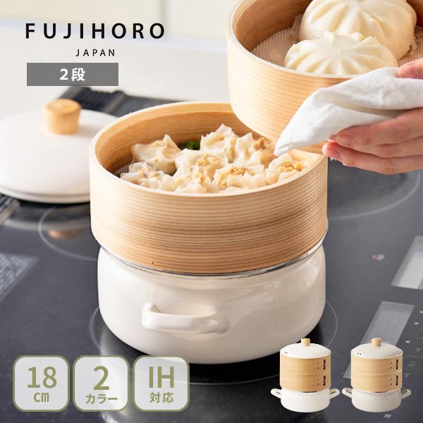蒸籠（せいろ）が2段付いた、可愛いサイズの両手鍋です。蒸籠（せいろ）を外せば、普通の鍋としてお使いいただけます。ホーローは鉄素材だから熱伝導と保温性に優れ、表面ガラス質なので汚れにくくお手入簡単です。色、光沢を末永く保ちます。せいろ蒸しは蒸...