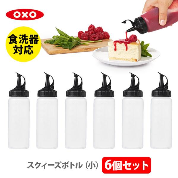 ソースやマヨネーズ、ドレッシングなどに便利なスクィーズボトル（小）の6個セットです。カチッと閉まるフタはほこりなどから中身をまもり、注ぐ際には邪魔にならないよう固定が可能です。細めの注ぎ口で出し過ぎを防ぎ、フルーツソースやチョコソースなどで...