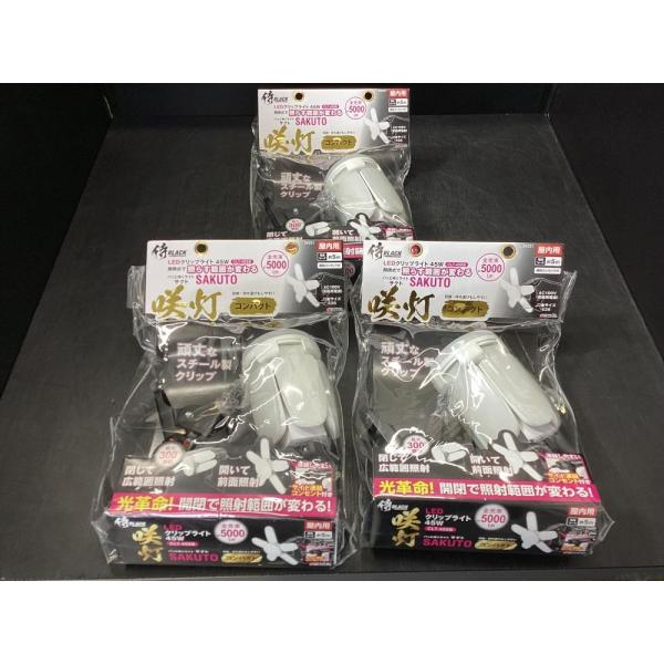 ご覧いただきありがとうございます【未使用】高儀/タカギ CLT-45SB LEDクリップライト咲灯PROコンパクト 3個セットです状態：未使用・1個ビニール袋が破れてます(写真をご確認願います)・写真に写っているものが全てです・店頭販売品の...