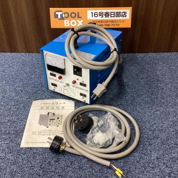 ご覧いただきありがとうございます東京テクニ工業 NPW-30型 パワートランスです状態：中古品通電確認です※その他点検不足な所もある可能性がございますのでご了承ください・写真に写っているものが全てです・傷や汚れがありますので写真でご確認くだ...