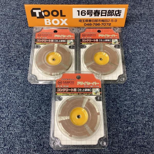 ご覧いただきありがとうございますSANKYO/三京ダイヤモンド工業 DS-4M ドライセーパー ３個セットです状態：未使用・寸法：外径100mm×厚さ6mm×内径M10・写真に写っているものが全てです・店頭販売品の為、細かい傷や汚れがつくこ...
