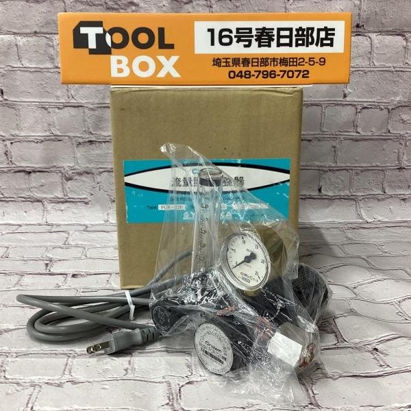 ご覧いただきありがとうございますYUTAKA/ユタカ FCR-226 流量計付調整器です状態：未使用・未使用品の為、動作確認を行っていません・商品の検品、写真撮影の為開封しています・写真に写っているものが全てです・商品の仕入れ、保管時の細か...