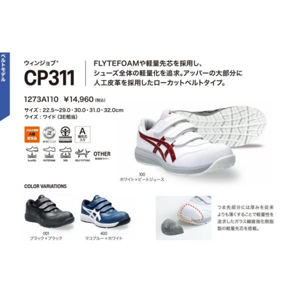 ミッドソールに軽量性・クッション性に優れたFLYTEFOAMを採用。つま先部分には、厚みをより薄くすることにより軽量性を追求した先芯を搭載。足元をスタイリッシュに演出するシルエットを採用。適合する別売中敷: 1273A007・1273A00...