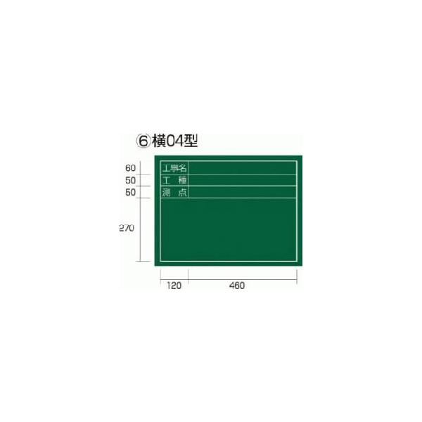 表示内容:工事名　工種　測点製品重量:780g製品寸法(mm)タテ×ヨコ:450×600包装形式:ビニール袋梱包単位:10枚JANコード:4975364022141