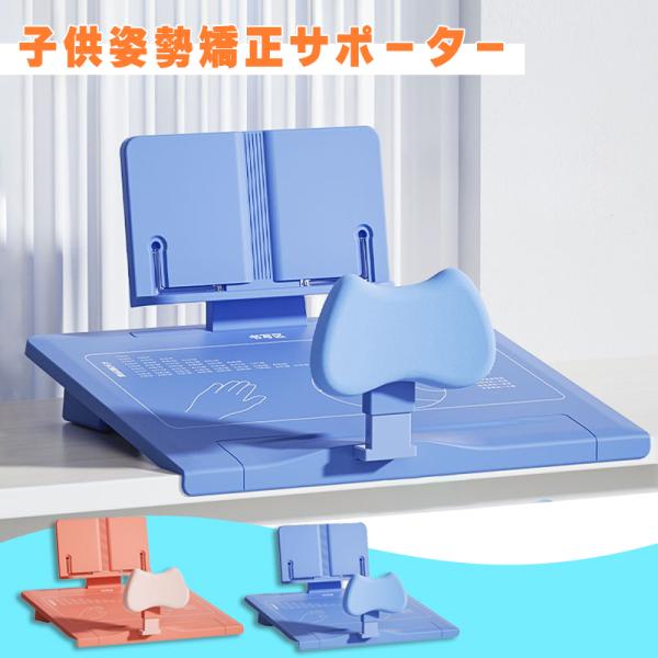 ※複数購入の場合、個数分の送料がかかります。システム自動計算が正確でない場合がございます。その場合は修正を行わせていただきます。または、お客様にご連絡させていただきます。この矯正装置は、誤った読み書きの姿勢を矯正し、近視や曲がりを防ぎ、座位...