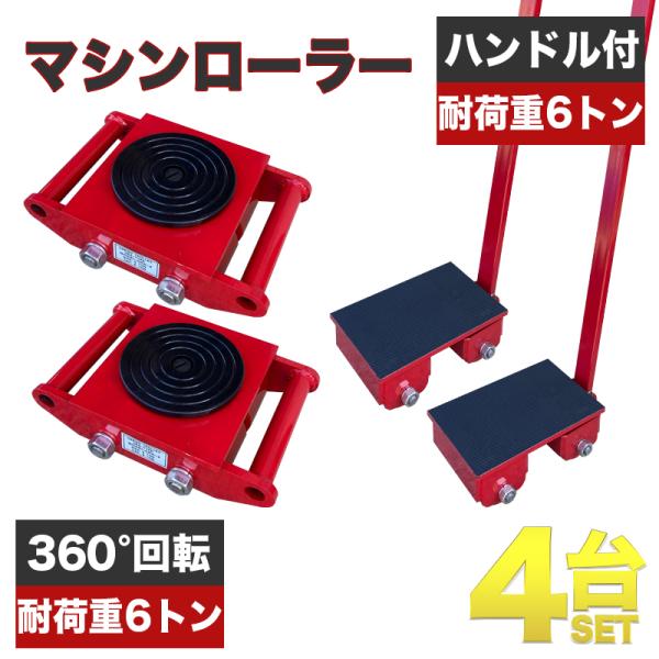 ※複数購入の場合、個数分の送料がかかります。システム自動計算が正確でない場合がございます。その場合は修正を行わせていただきます。または、お客様にご連絡させていただきます。・重い荷物を積載し軽々と移動ができます！・ターンテーブル機構なので使い...