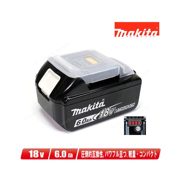 マキタ18Vリチウムイオン充電池BL1860Bは、6.0Ahの大容量で連続作業に強い純正バッテリです。残量表示機能付きで管理がしやすく、各種スライド式充電器に対応します。急速充電にも対応し、プロの現場からDIYまで幅広い用途で活躍します。