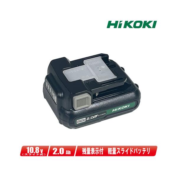 HiKOKI（ハイコーキ）の10.8Vスライド式リチウムイオンバッテリーです。約235gと軽量で取り回しが良く、DIYや軽作業に適した2.0Ah仕様です。残量表示によりバッテリー管理がしやすく、小型電動工具での使用に最適です。