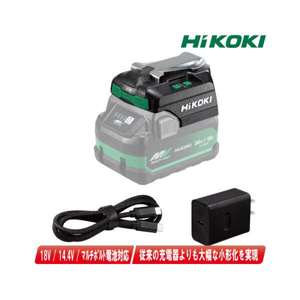 HiKOKI UC18DA は、USB PD対応の高出力USB対応充電器で、マルチボルト／18V／14.4V リチウムイオン蓄電池を充電できるほか、スマホ・タブレット・PCなどのUSB機器も急速充電可能です。コンパクト軽量設計で現場や屋内外...